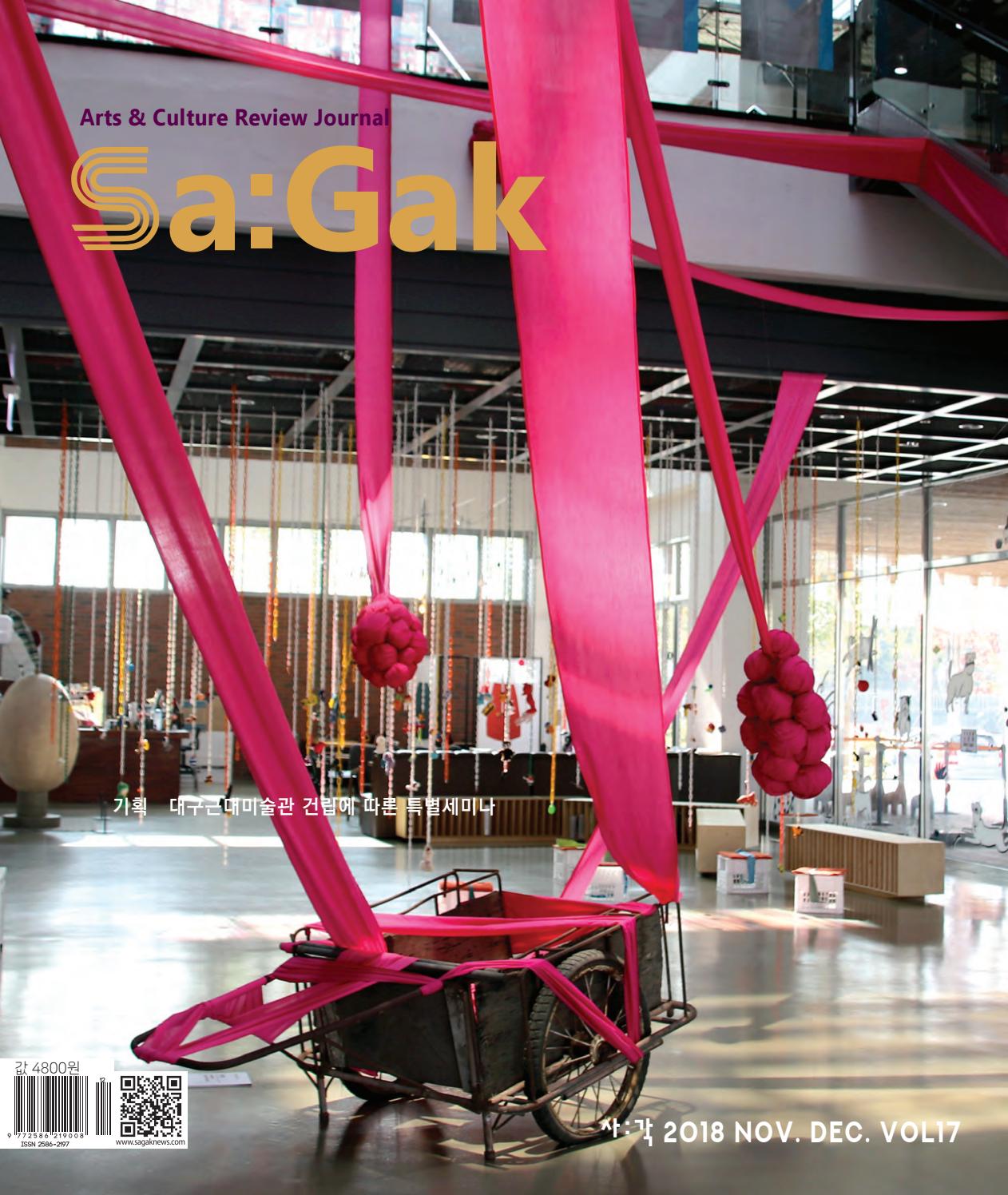 SAGAK 2018-NOV. DEC. /VOL.17 by sagakart - Issuu