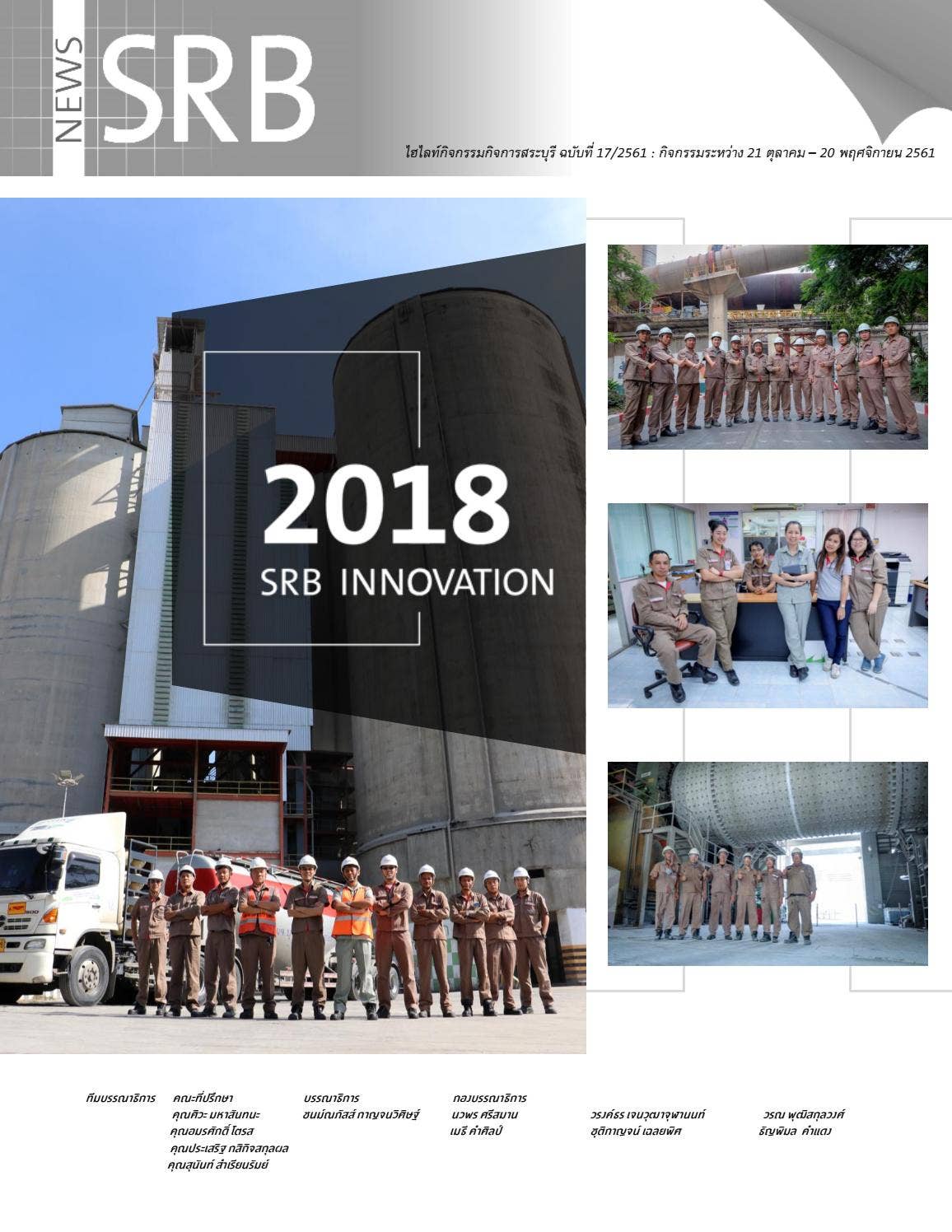 SRB News 17/2561 by SRB Communications - Issuu