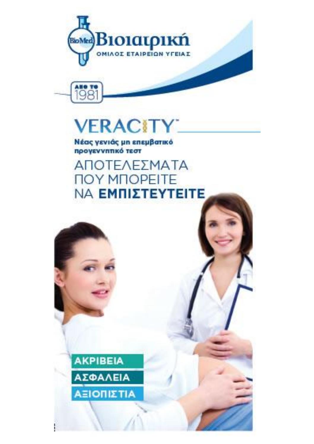 Veracity: Νέας Γενιάς Μη Επεμβατικό Τεστ by Biomedicine Greece - Issuu