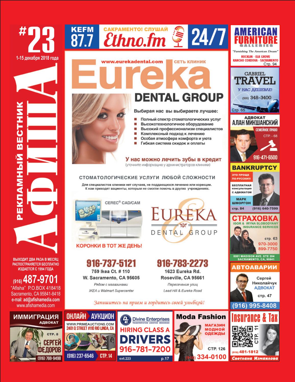 Afisha 23 2018 by Afisha Media Group - Issuu