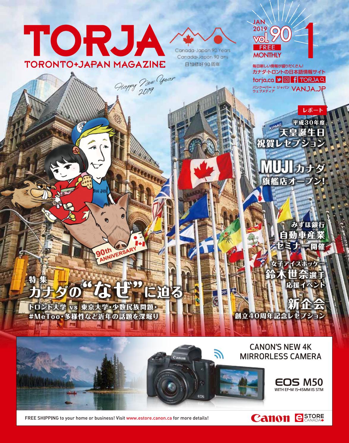 TORJA VOL.90JAN2019 by TORJA - Issuu