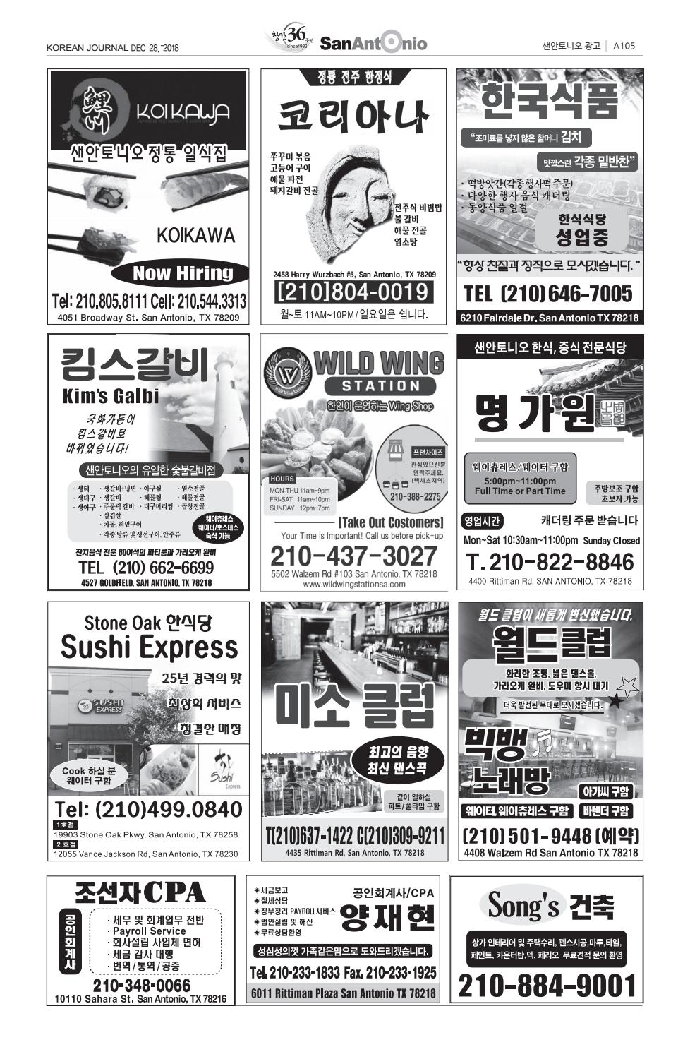 20181228 Korean Journal Houston by Korean Journal 코리안저널 휴스턴 - Issuu