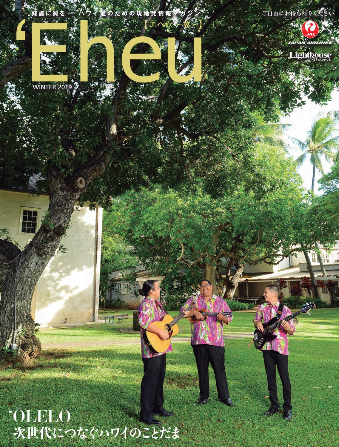 Eheu JAL 2019 Winter by Eheu JAL - Issuu