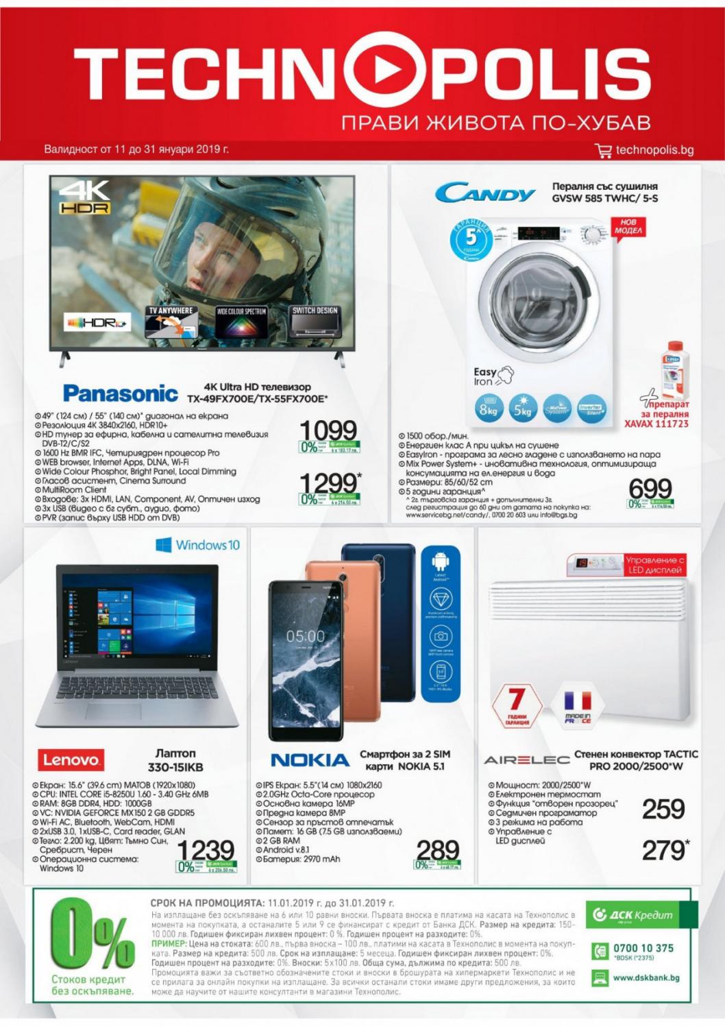 Technopolis_110119_310119 by Valentin Vylkov - Issuu