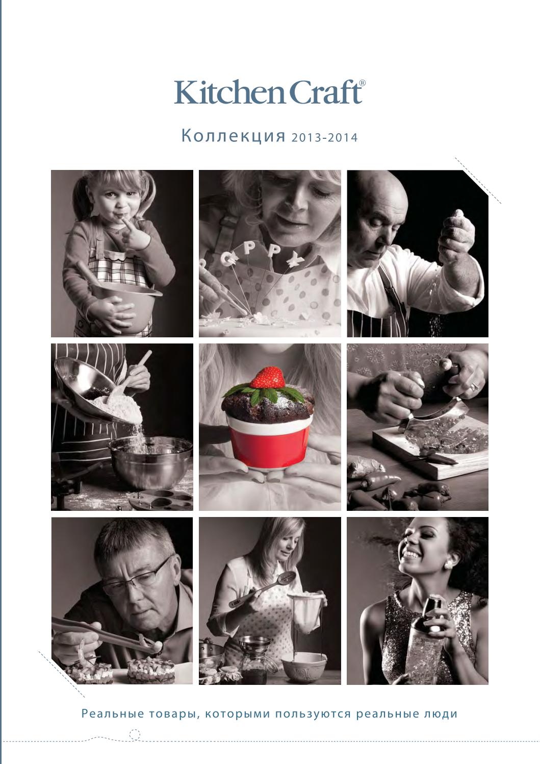 Catalogue of kitchen crafts by lyusyudka - Issuu