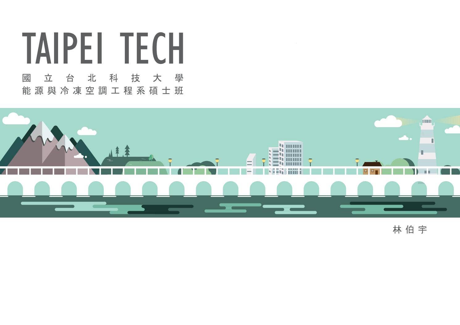 書面資料 by Po-Yu Lin - Issuu