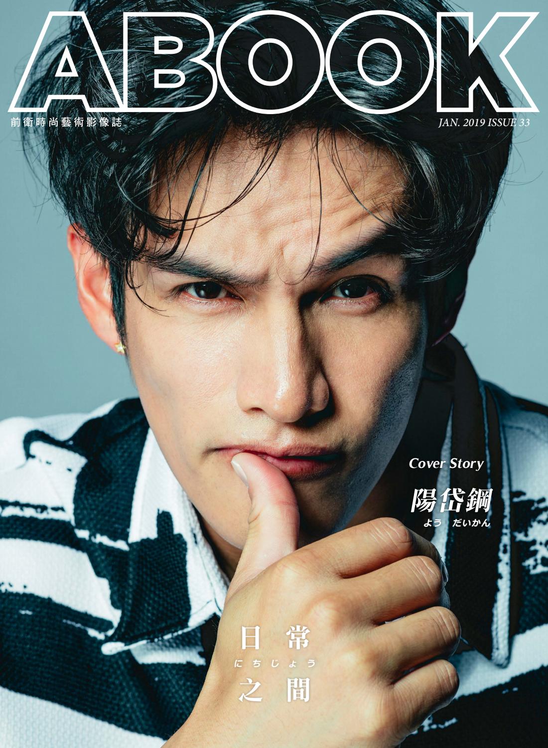 ABOOK MAGAZINE Issue 33 by ABOOK MAGAZINE - Issuu