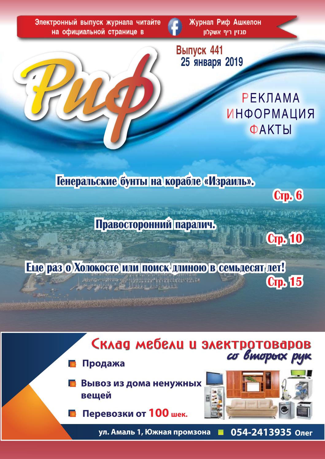 RIF 441 by Rif Journal - Issuu
