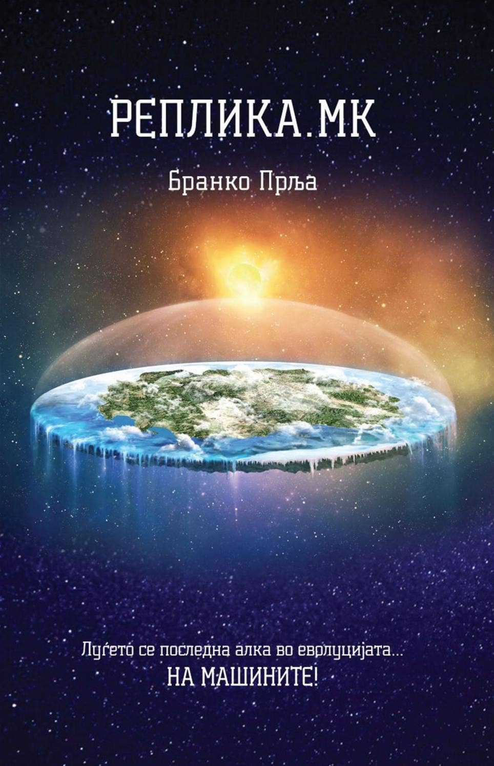 Replika.mk by Branko Prlja - Issuu
