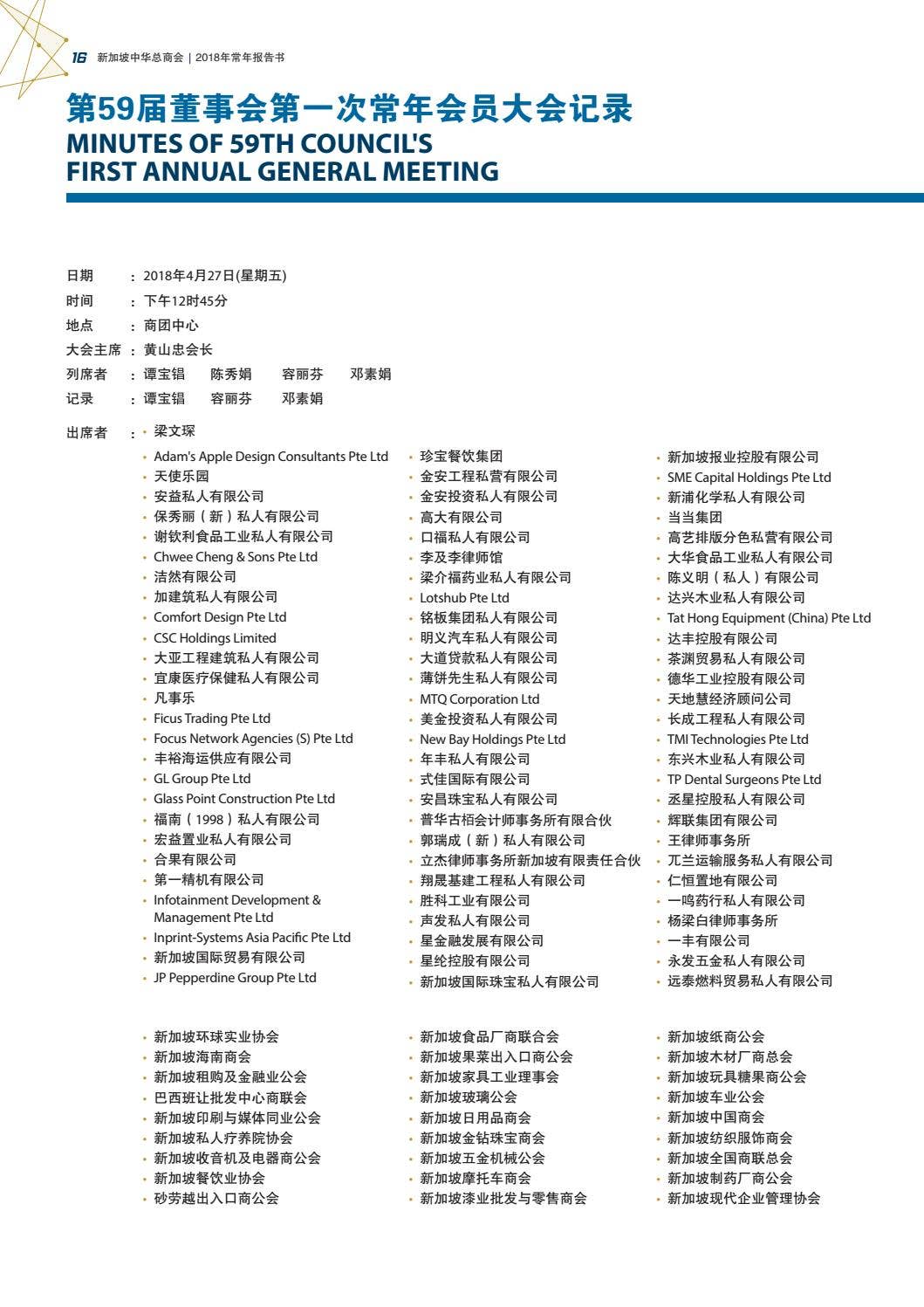 2018 SCCCI Annual Report by Singapore Chinese Chamber of Commerce ...