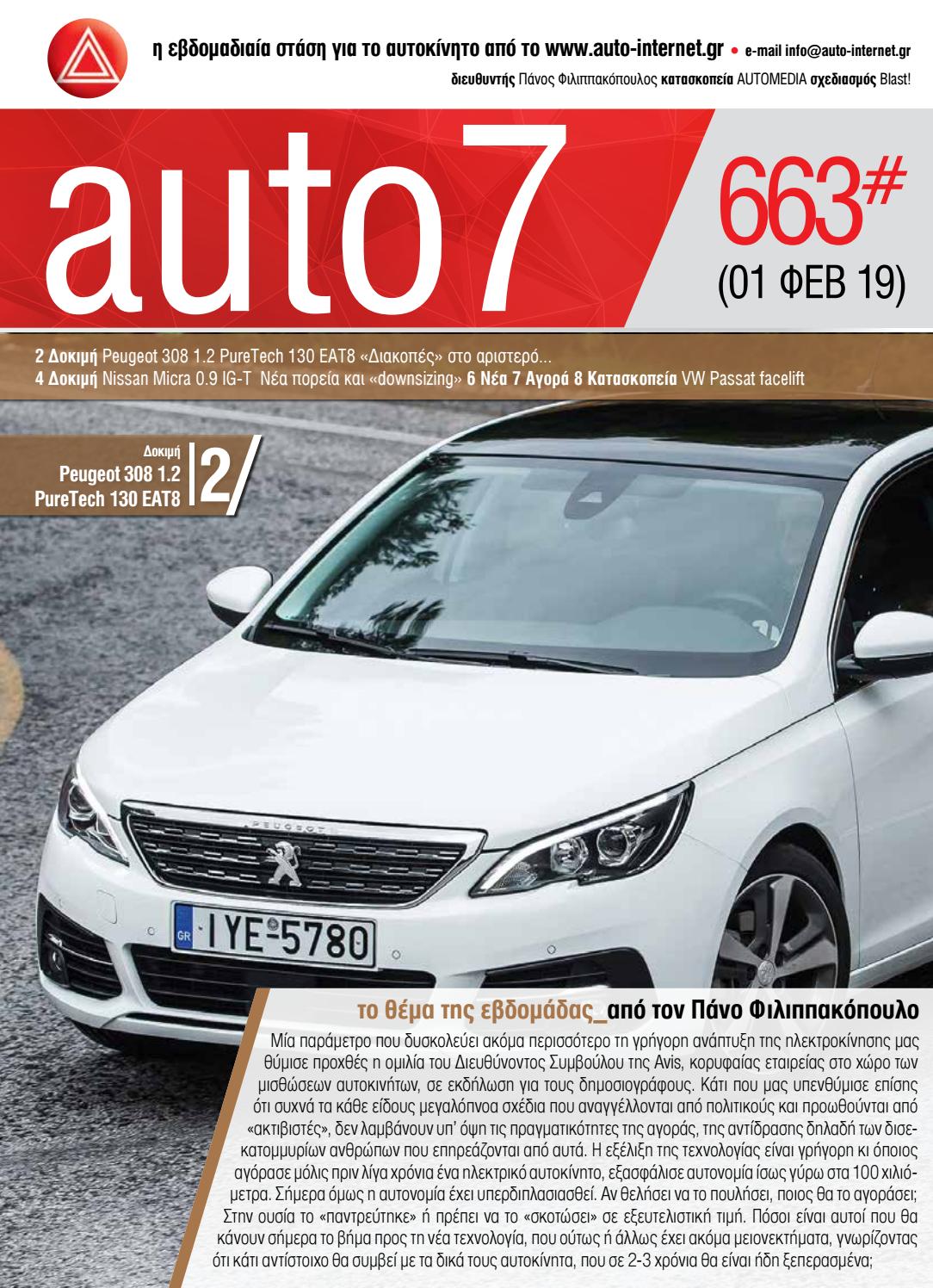 auto7 No 663 by Auto Info P.C. - Issuu