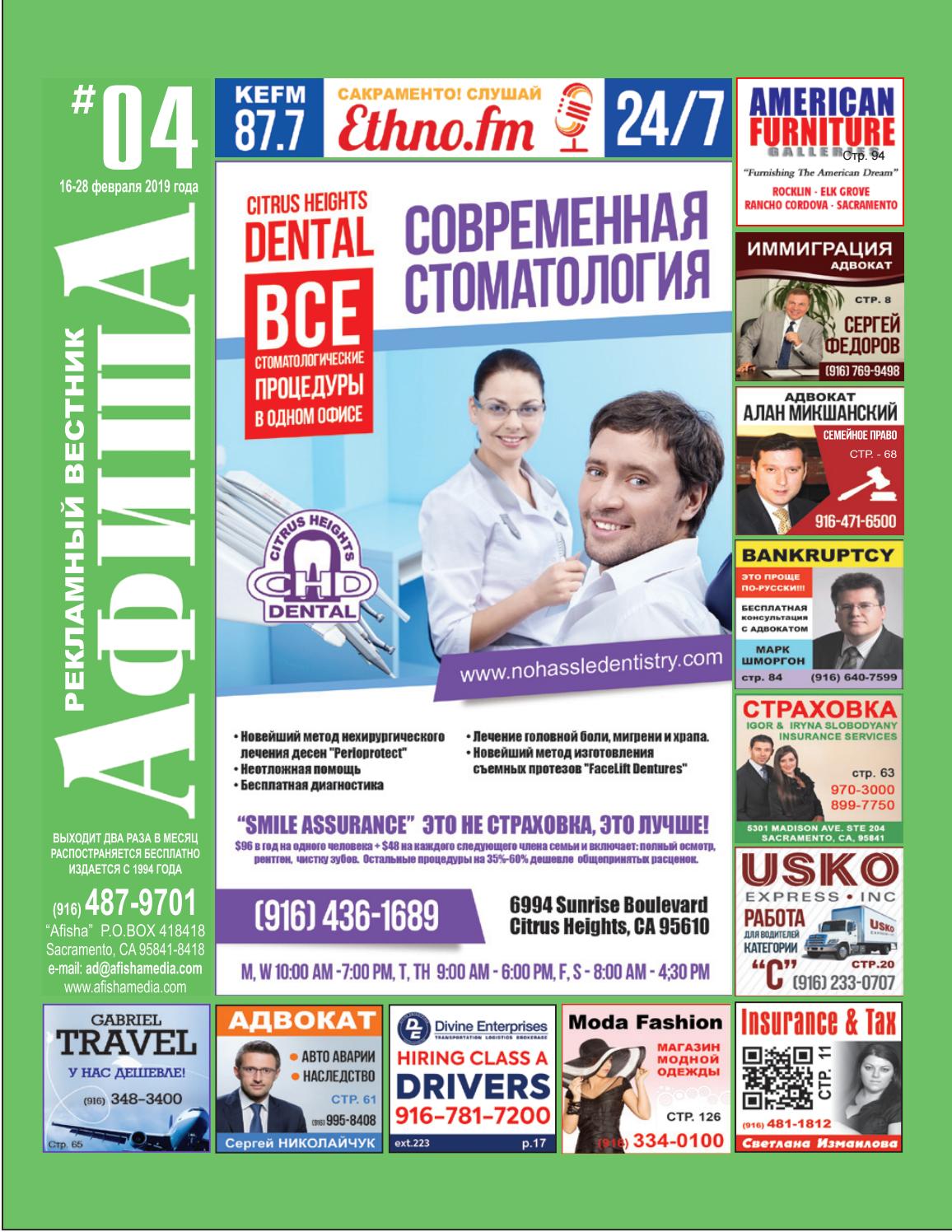 afisha 04 2019 by Afisha Media Group - Issuu