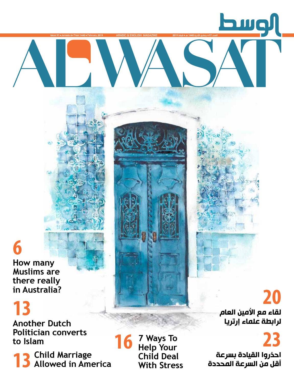 February 2019 by Al Wasat Magazine - Issuu