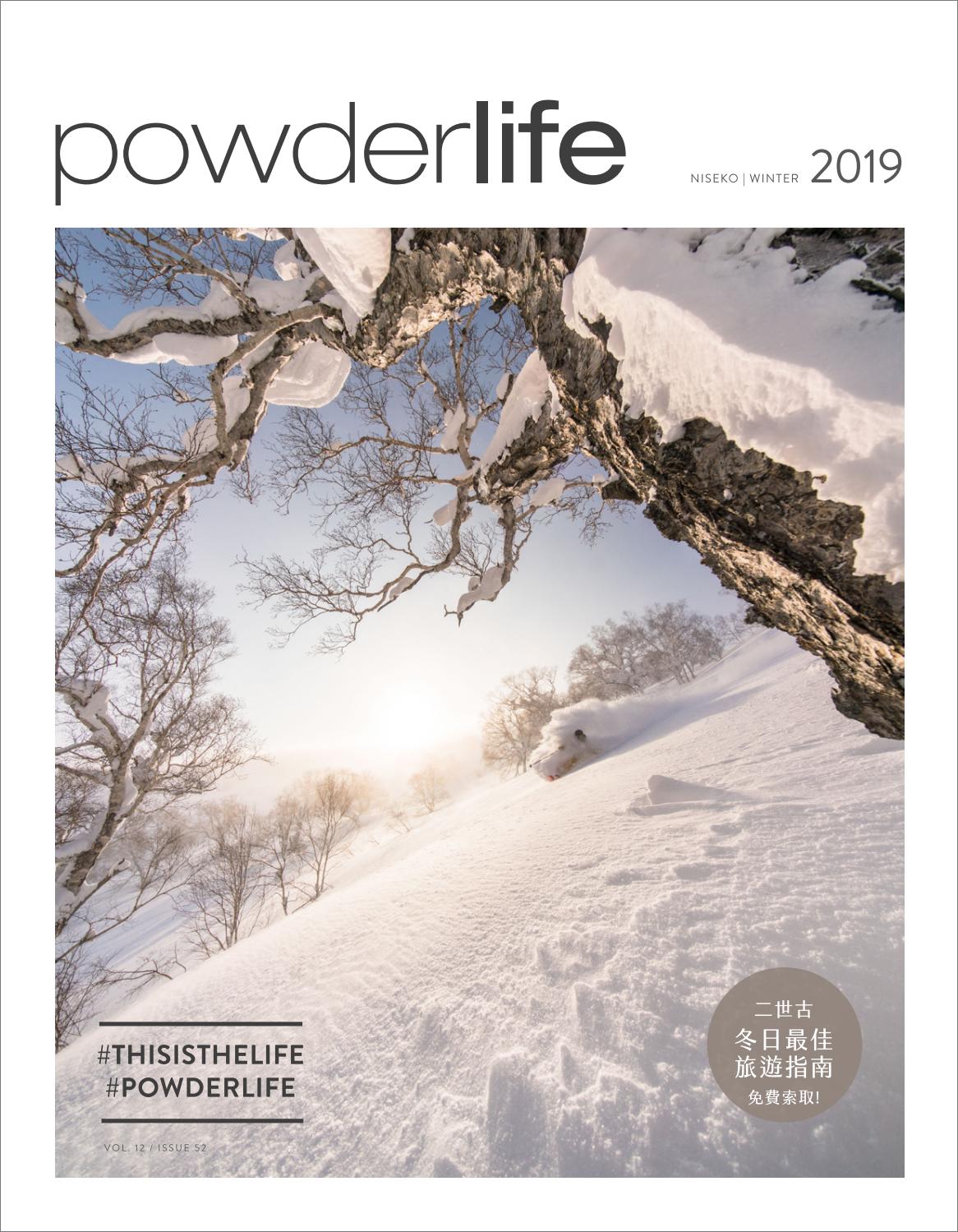 Powderlife 2019 / Volume 12 / Issue 52 CH by Powderlife - Issuu