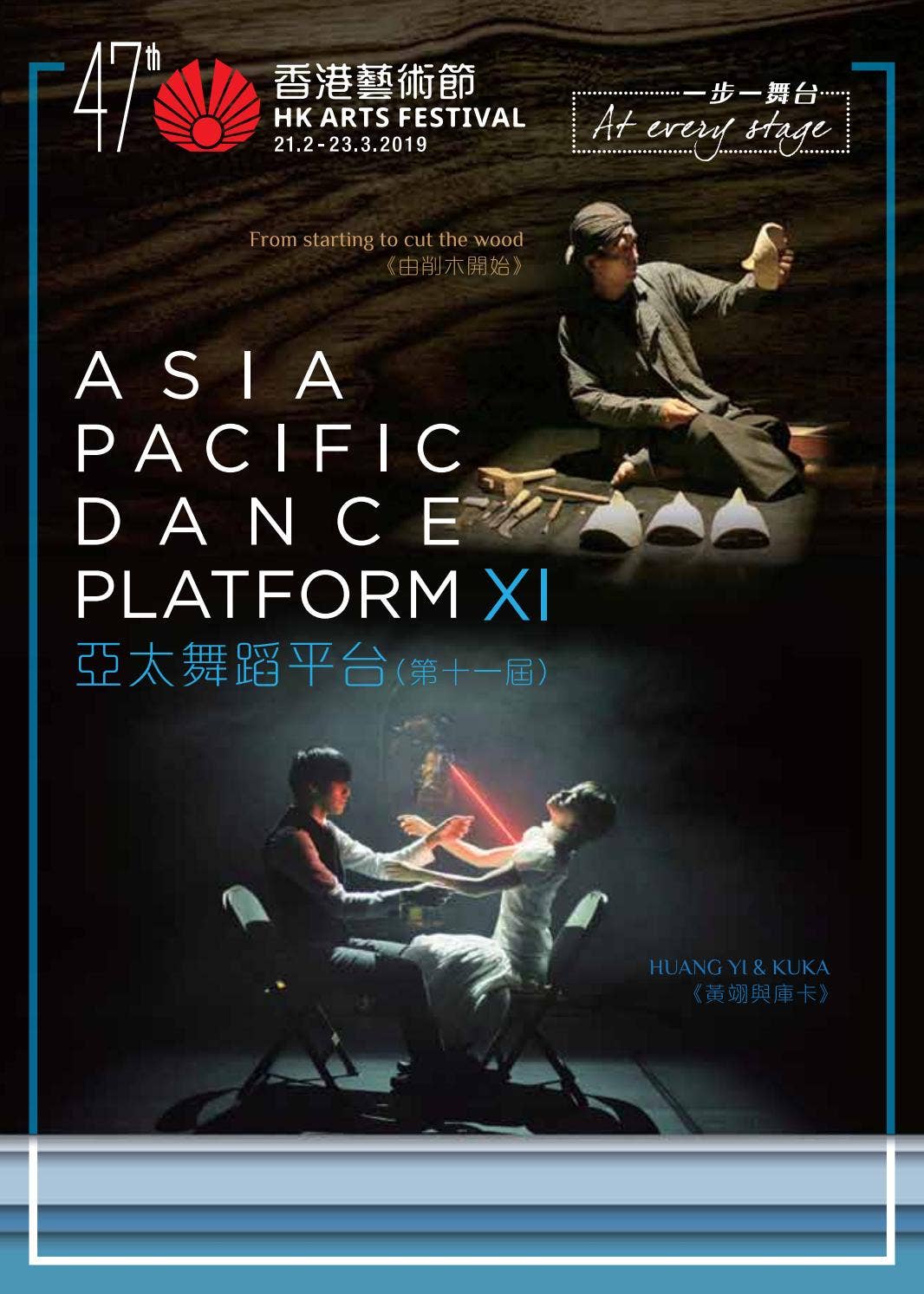 Asia Pacific Dance Platform - 47th Hong Kong Arts Festival by Hong Kong ...