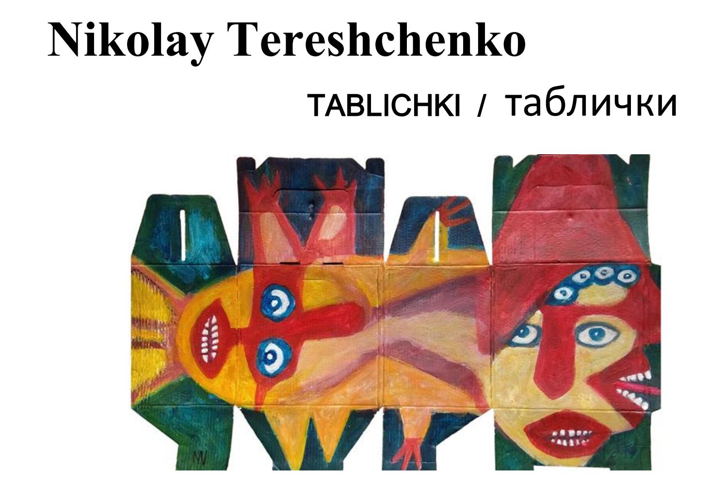 Nikolay Tereshchenko by CanopyGallery - Issuu
