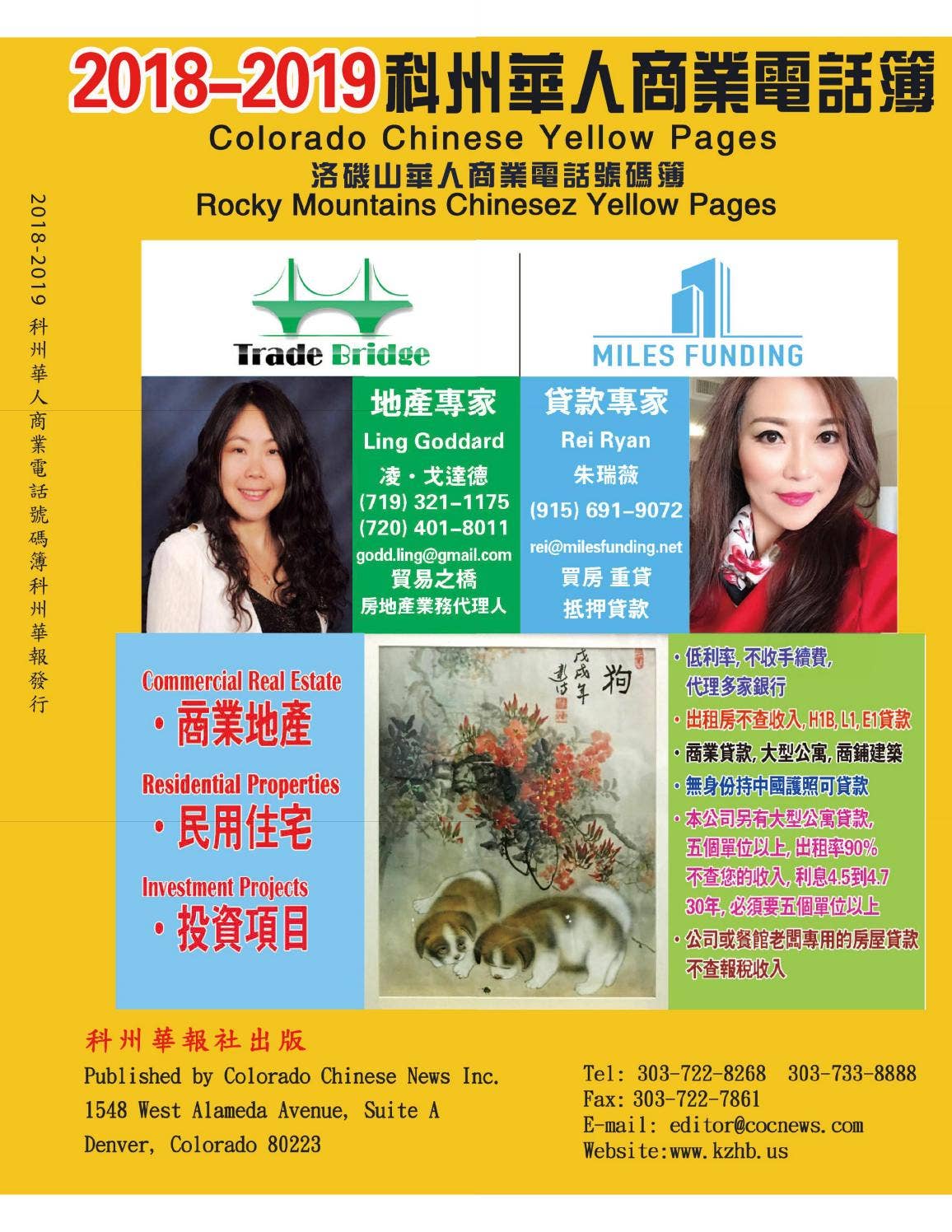 2018-2019 Colorado Chinese Yellow Page by Colorado Chinese News - Issuu
