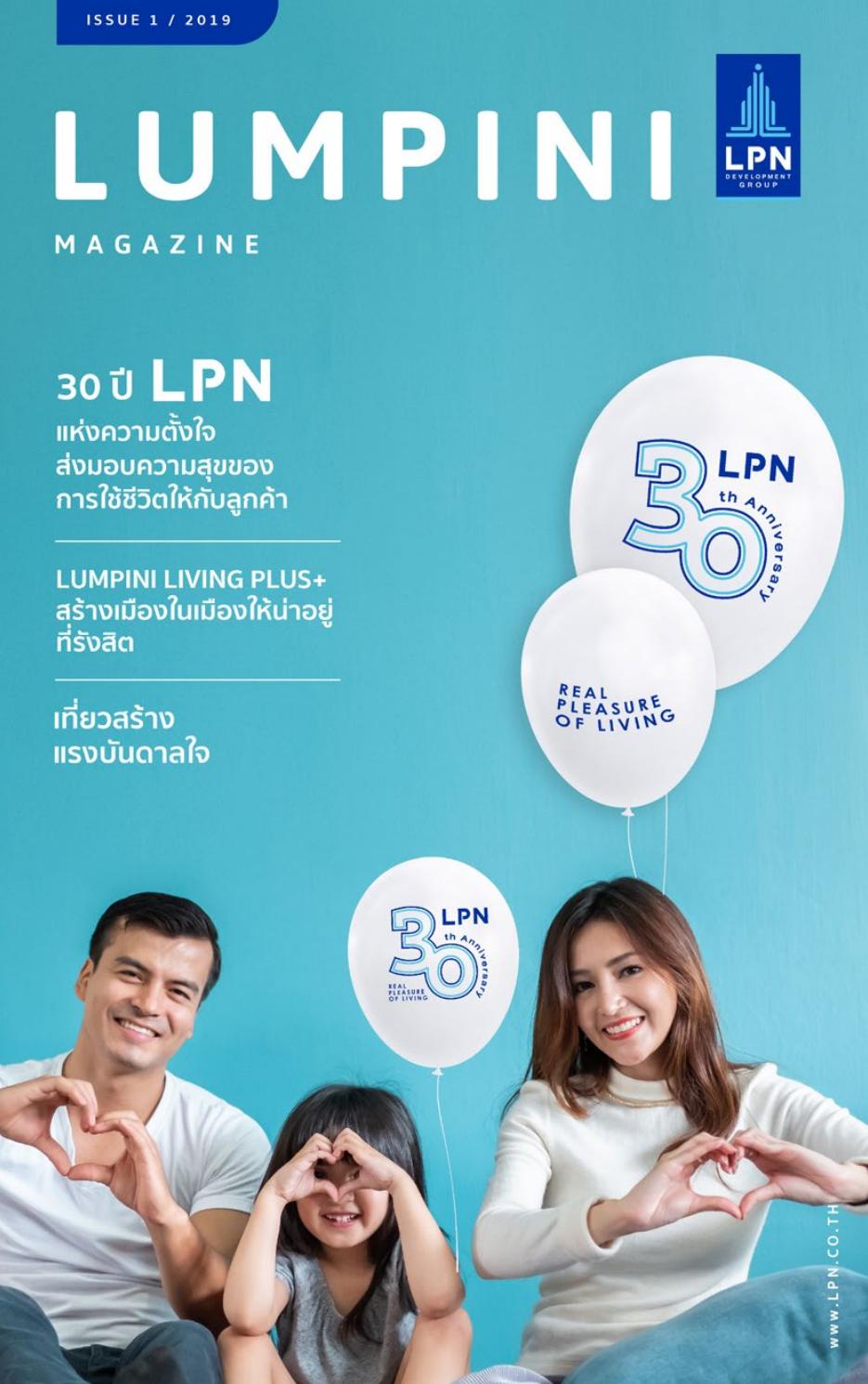 Lumpini Magazine 30 ปี LPN by LPN Connect - Issuu