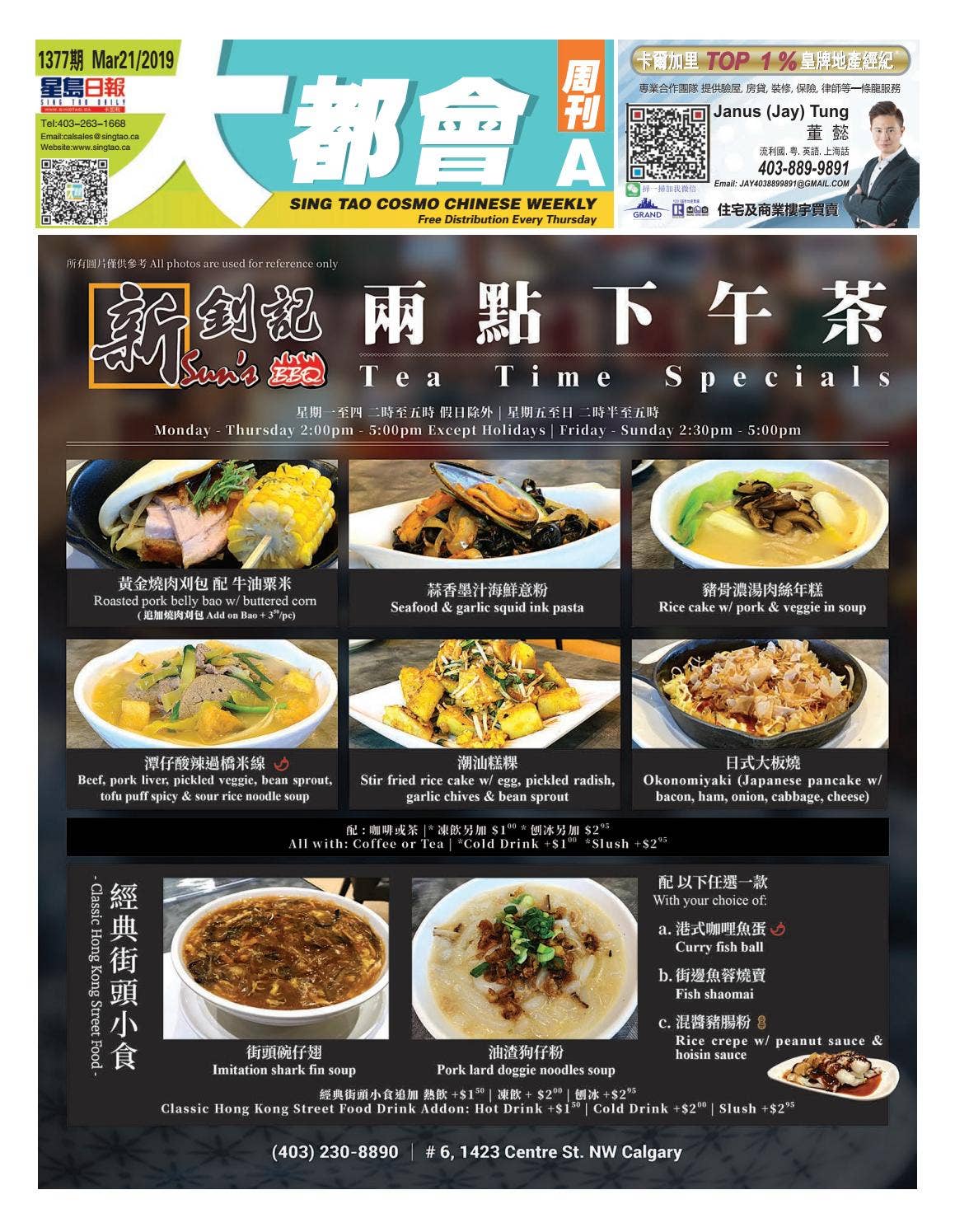 Calgary Cosmo Chinese Weekly 20190321 by Sing Tao Calgary 《星島日報》卡加利版 ...