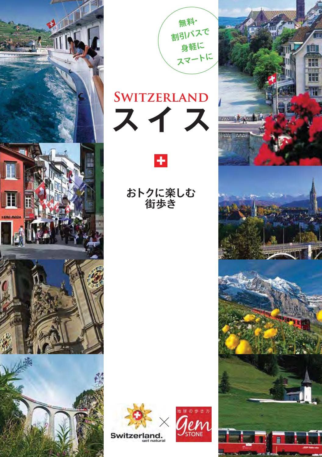 JP_smt_town-o by Switzerland Tourism - Issuu
