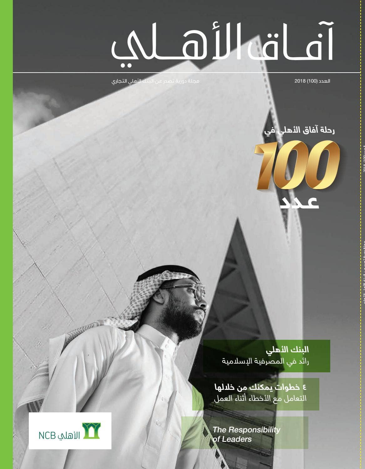 NCB Magazine by Destination Magazine - KSA - Issuu