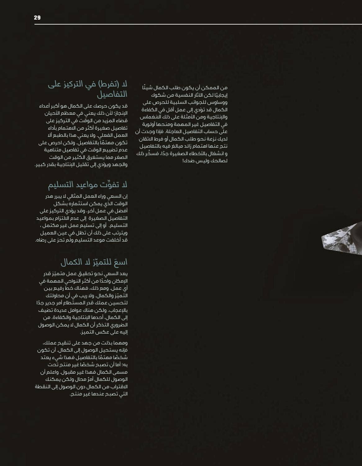 NCB Magazine by Destination Magazine - KSA - Issuu