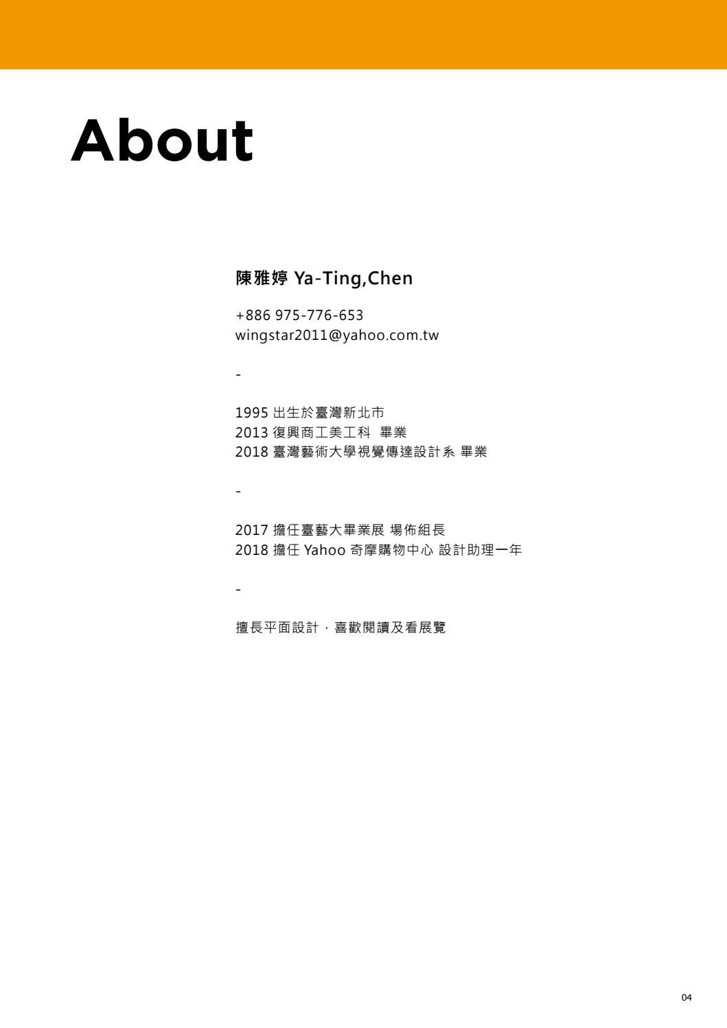 陳雅婷設計作品集 2019 Chen Ya-Ting's design portfolio by Ya Ting Chen - Issuu