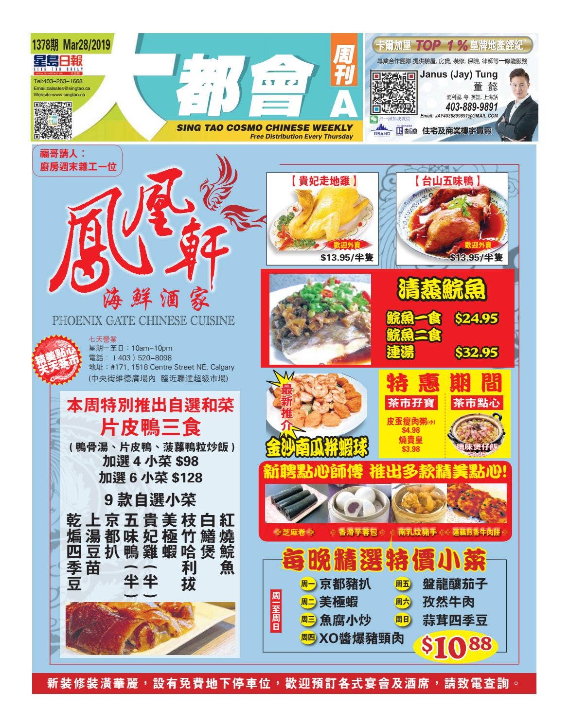 Calgary Cosmo Chinese Weekly 20190328 by Sing Tao Calgary 《星島日報》卡加利版-副刊 ...