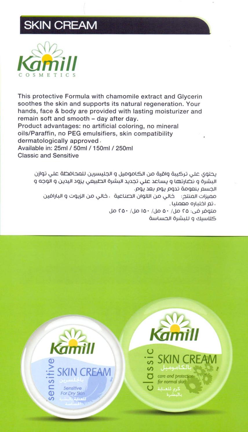 Kamill SKINCREAM for normal and senstive skin by Pharmacia1.com - Issuu
