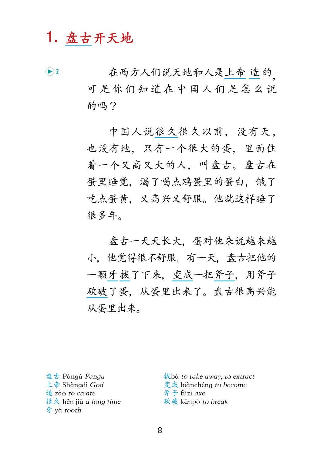Chinese Legends by ELI Publishing - Issuu