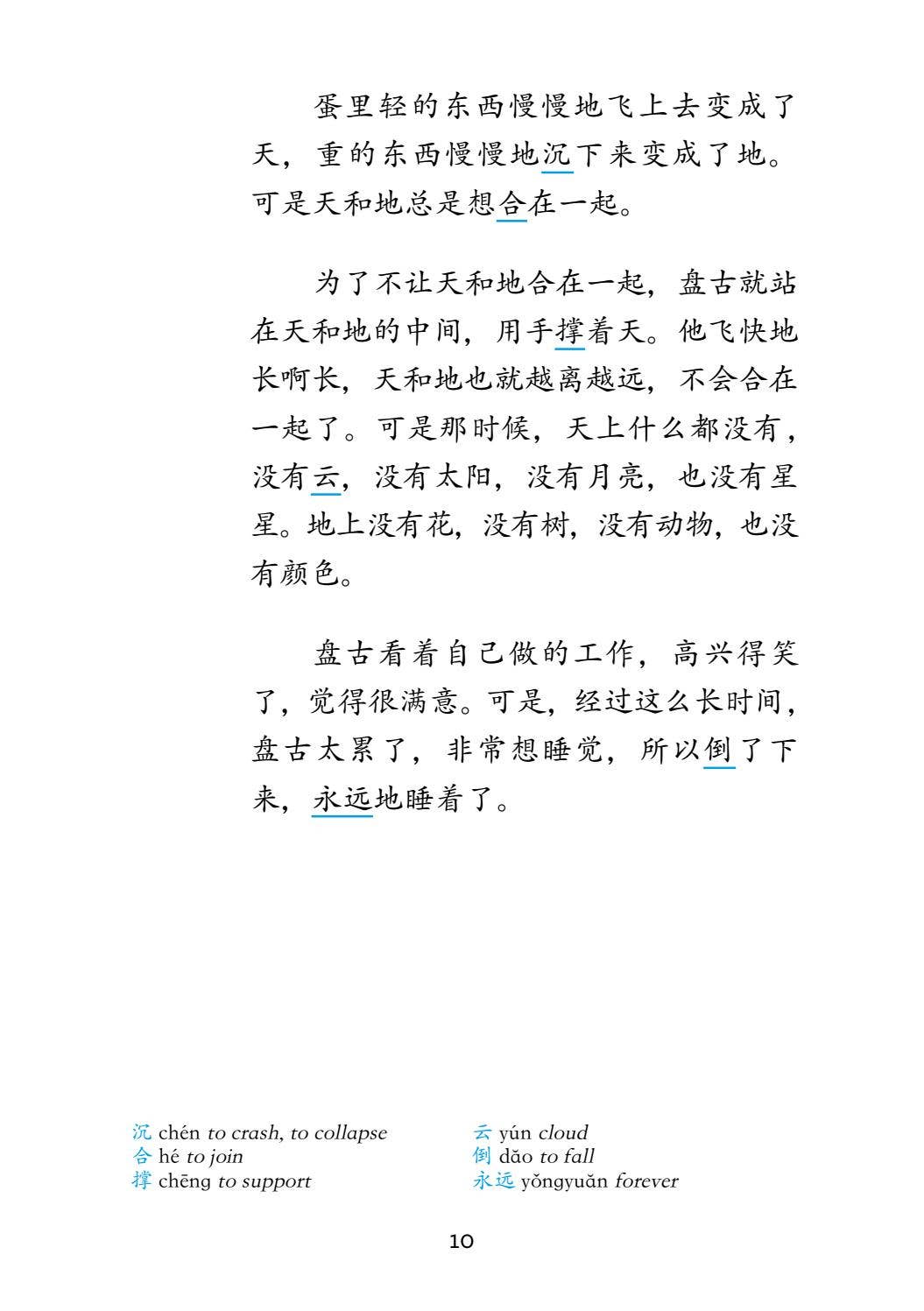Chinese Legends by ELI Publishing - Issuu