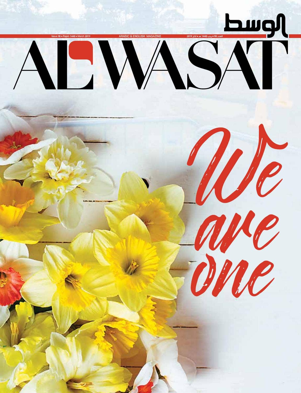 March 2019 by Al Wasat Magazine - Issuu