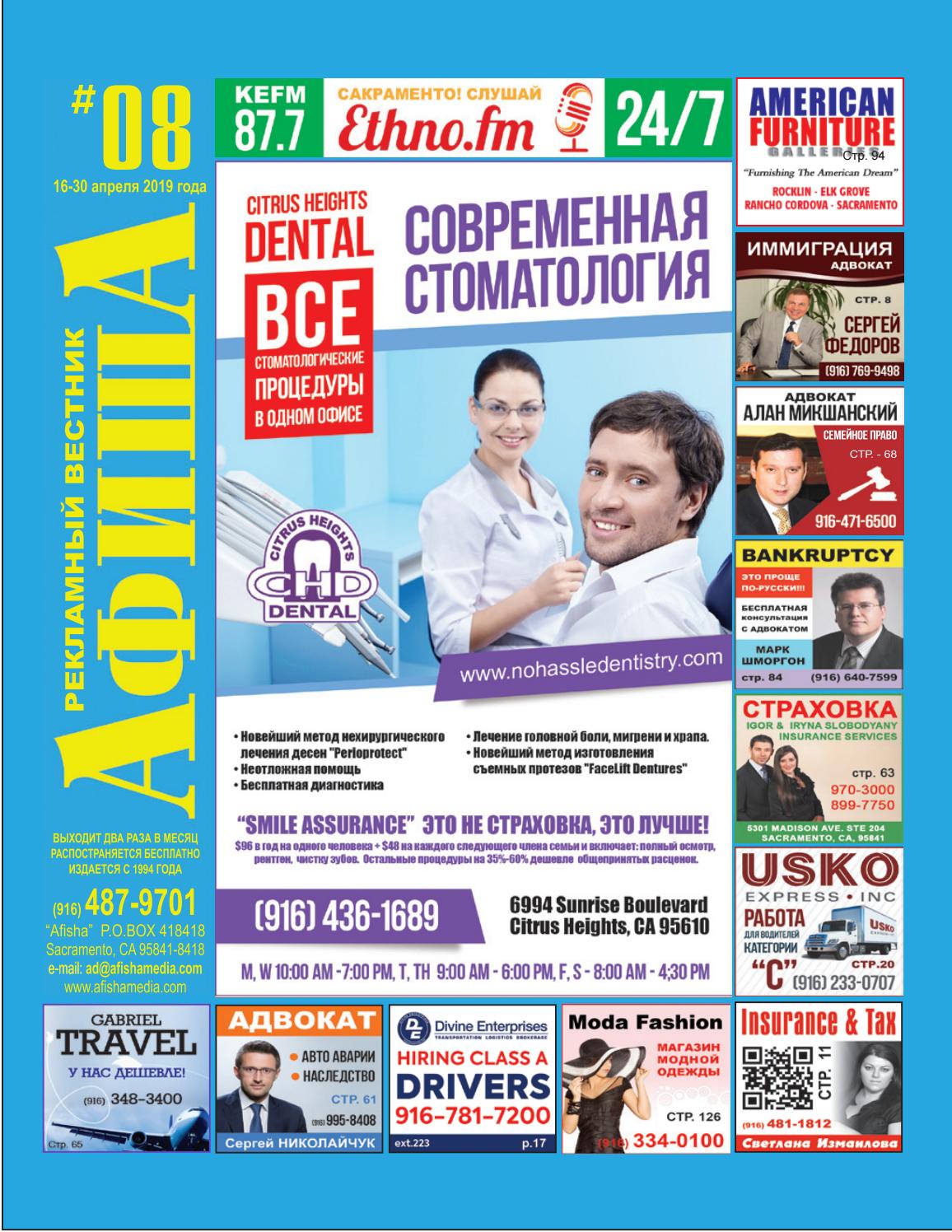 afisha 08 2019 by Afisha Media Group - Issuu