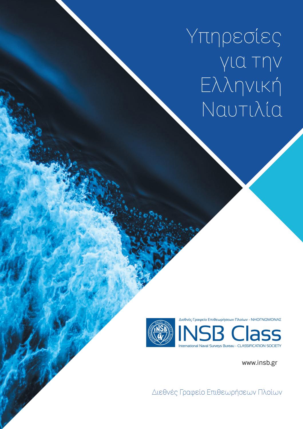 INSB Class | Services for Greek Shipping by INSB Class - Issuu