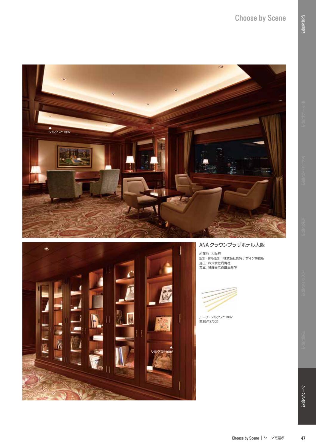 Luci LED Lighting Catalog 2019-20 Japanese by Luci Pte. Ltd. official ...