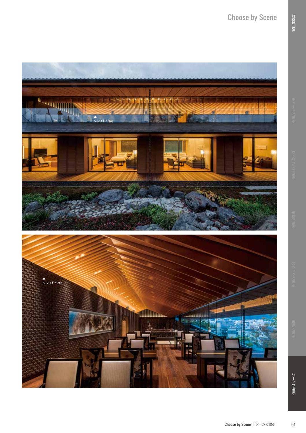 Luci LED Lighting Catalog 2019-20 Japanese by Luci Pte. Ltd. official ...