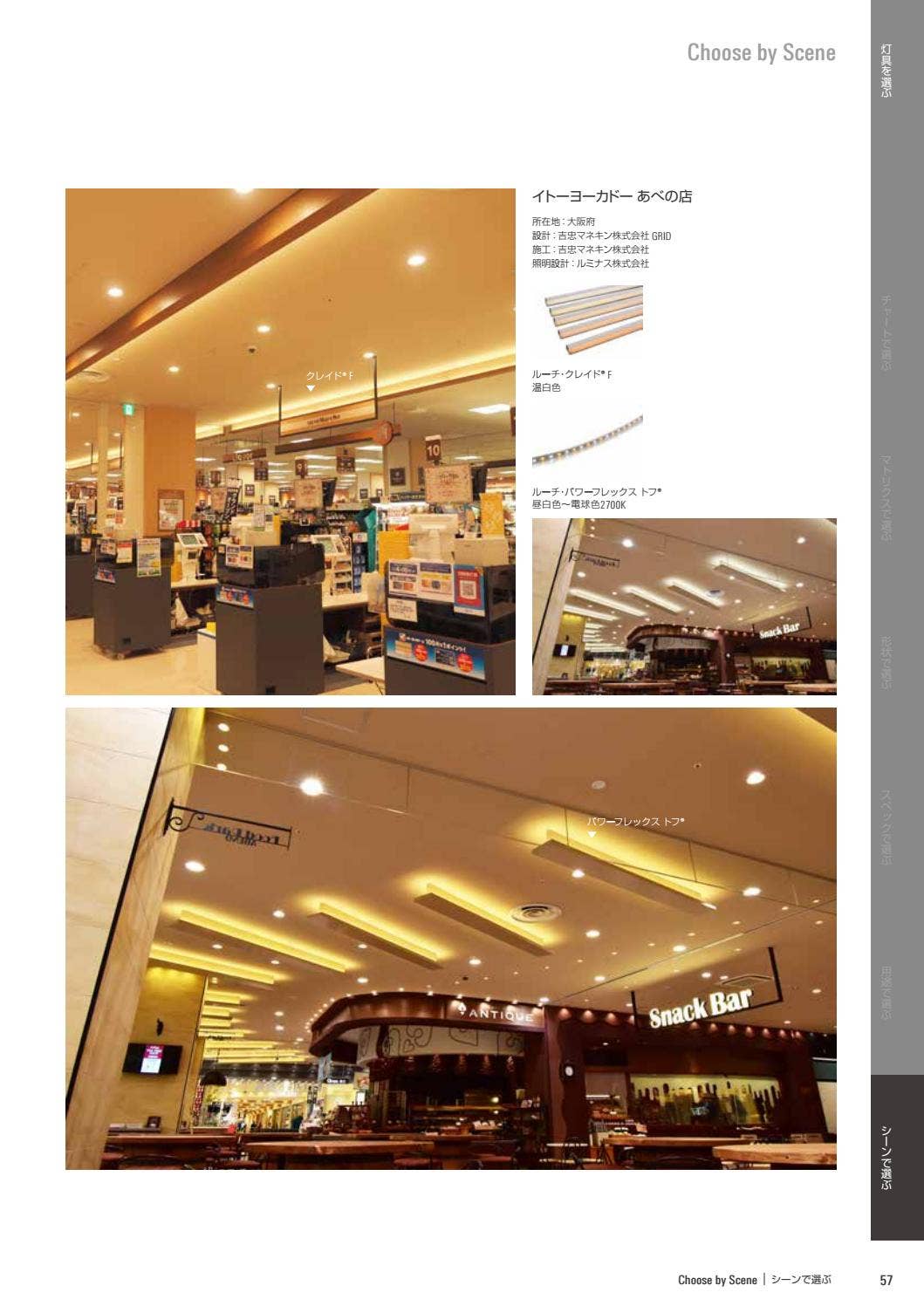 Luci LED Lighting Catalog 2019-20 Japanese by Luci Pte. Ltd. official ...