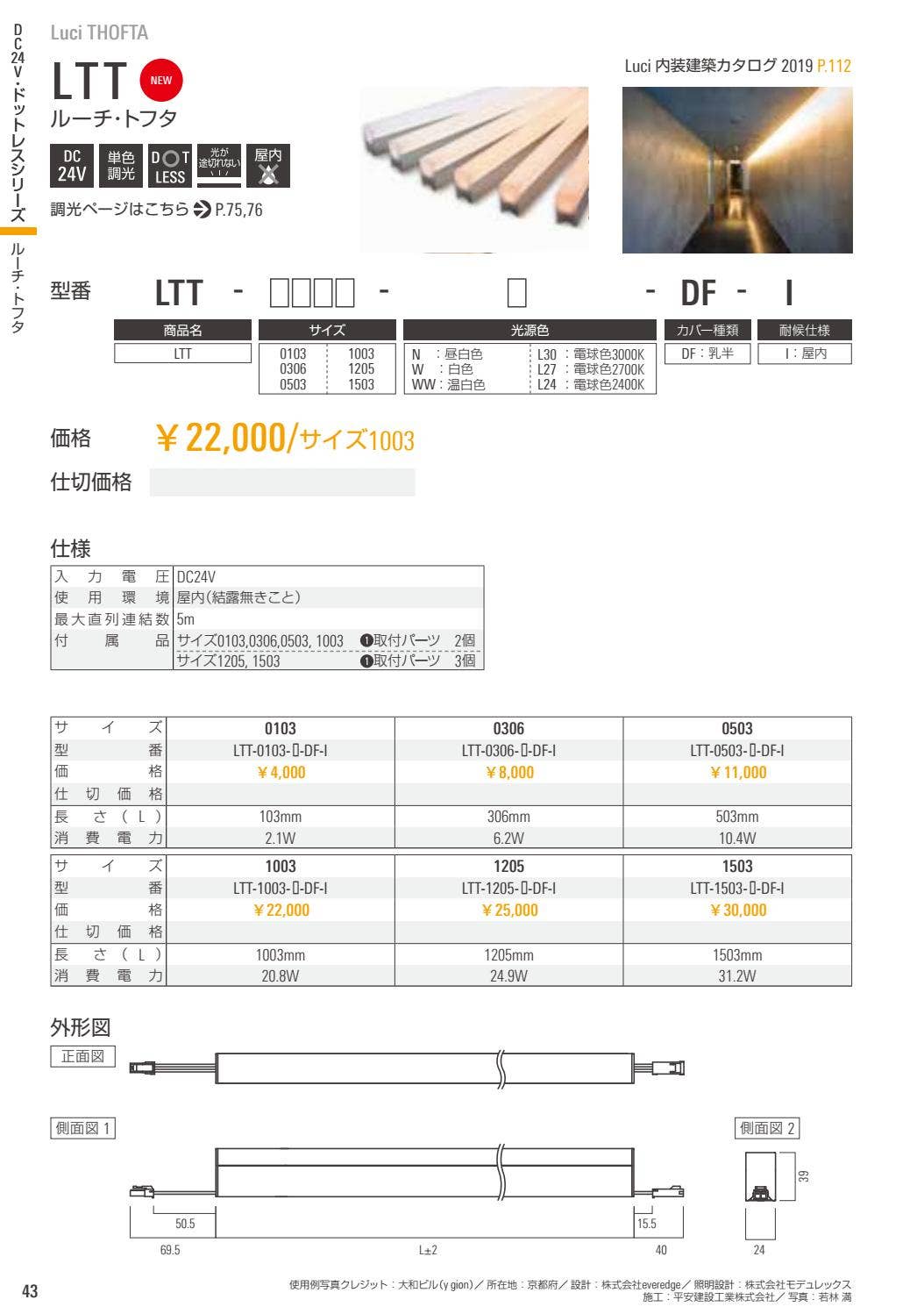 pocket Luci for Luci LED Lighting Catalog 2019-20 Japanese by Luci Pte ...