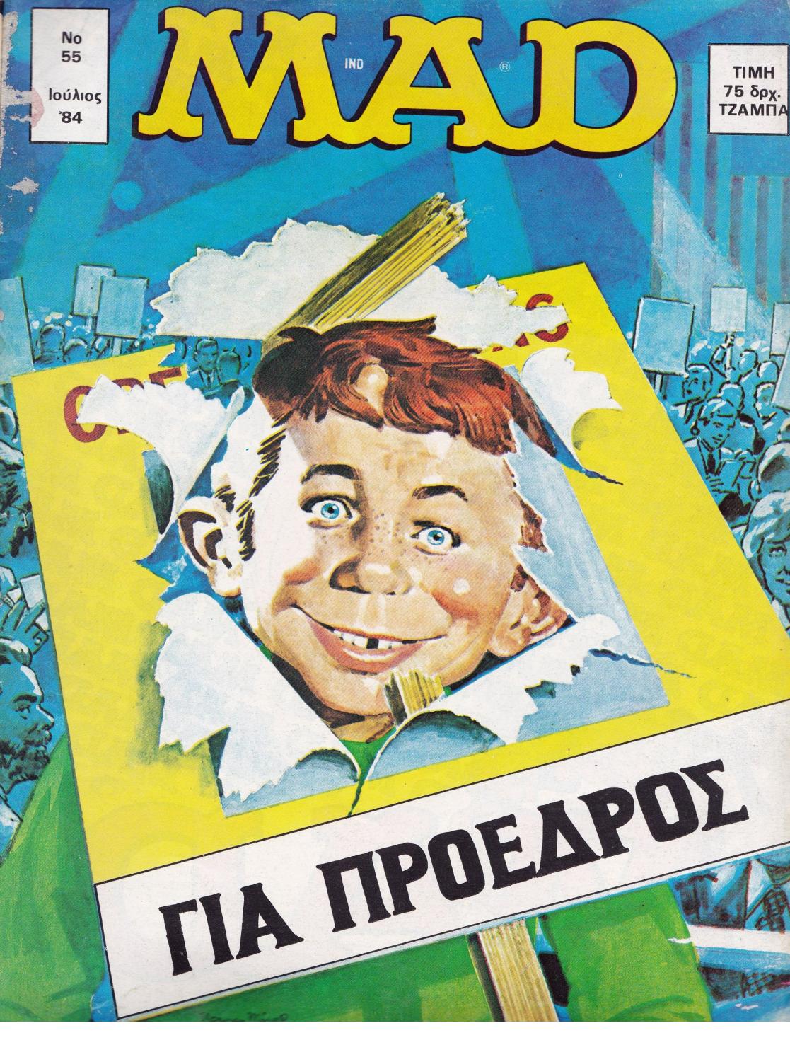 Greek MAD 55 1984-07 Σαμούχος by hostolis - Issuu