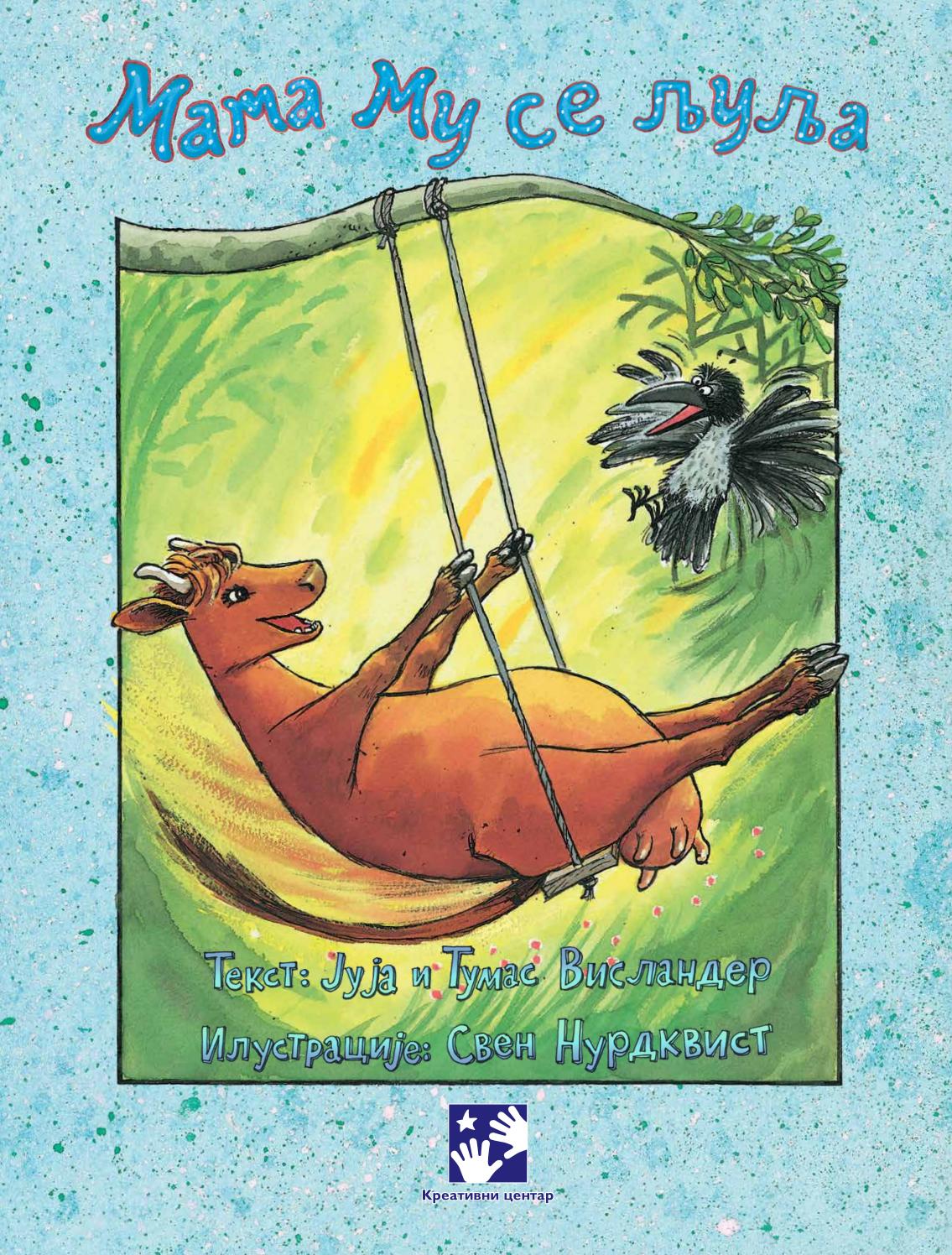 Mama Mu se ljulja by Kreativni centar - Issuu