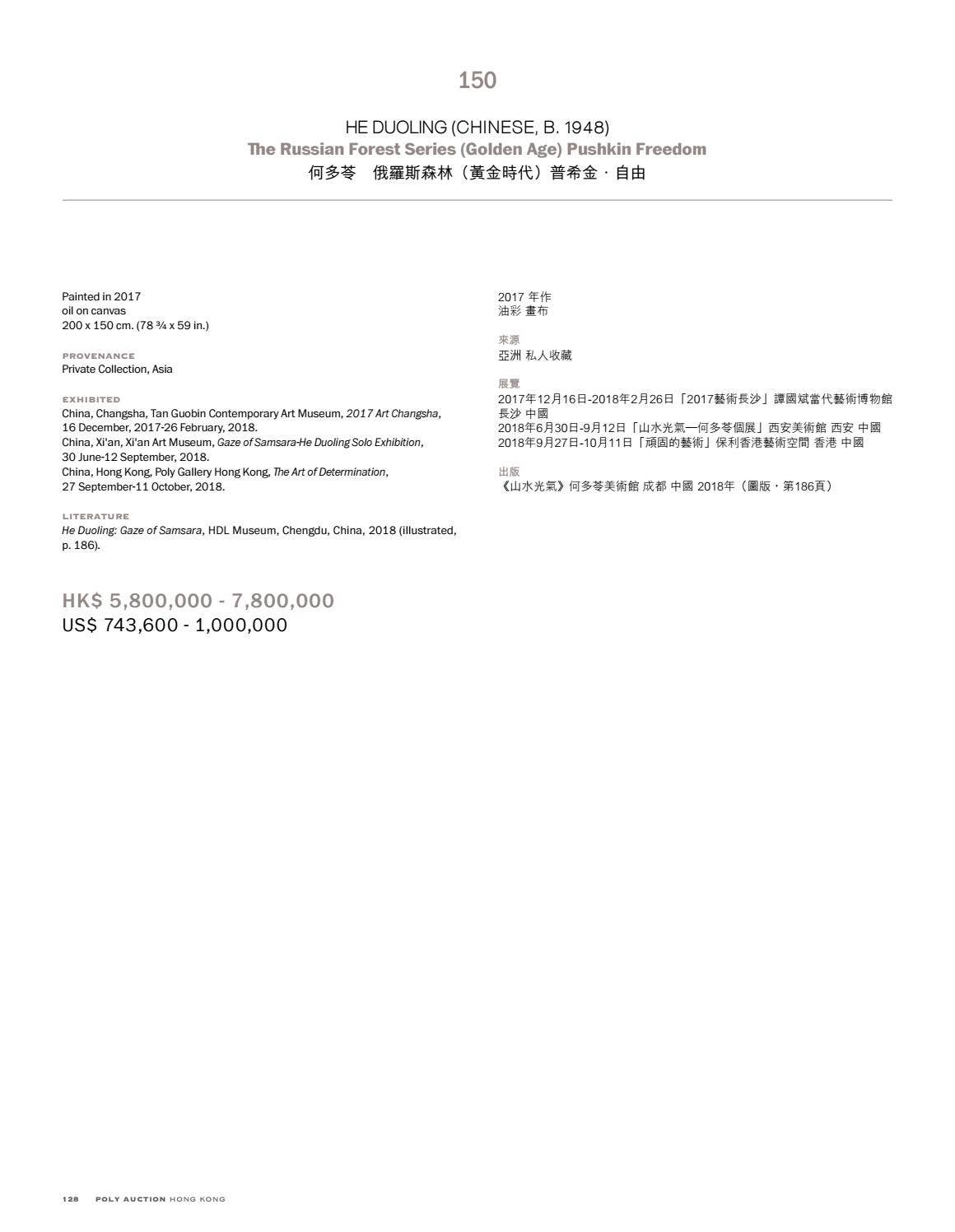 Poly Auction Hong Kong | Spring Auctions 2019 | Modern and Contemporary Art by Poly Auction Hong ...