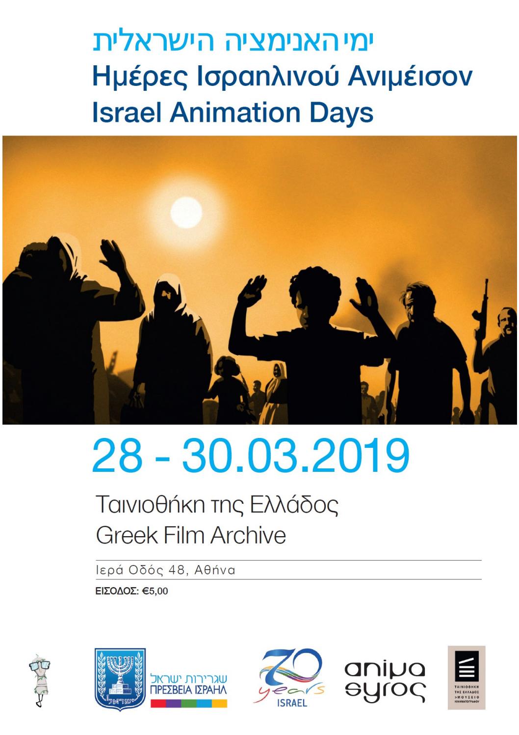 Israel Animation Days 2019 by ANIMASYROS International Animation ...