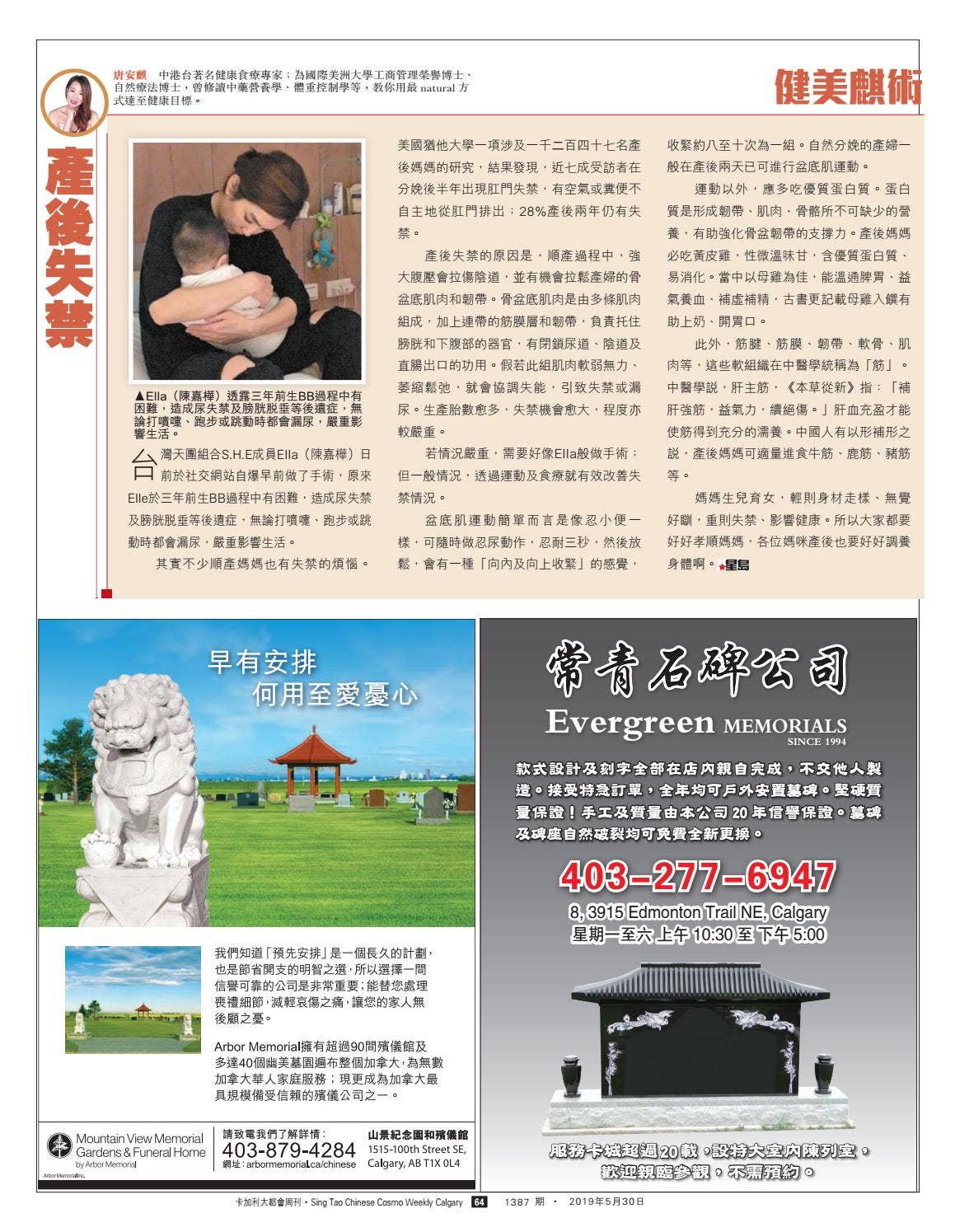 Calgary Cosmo Chinese Weekly 20190523 by Sing Tao Calgary 《星島日報》卡加利版-副刊 ...