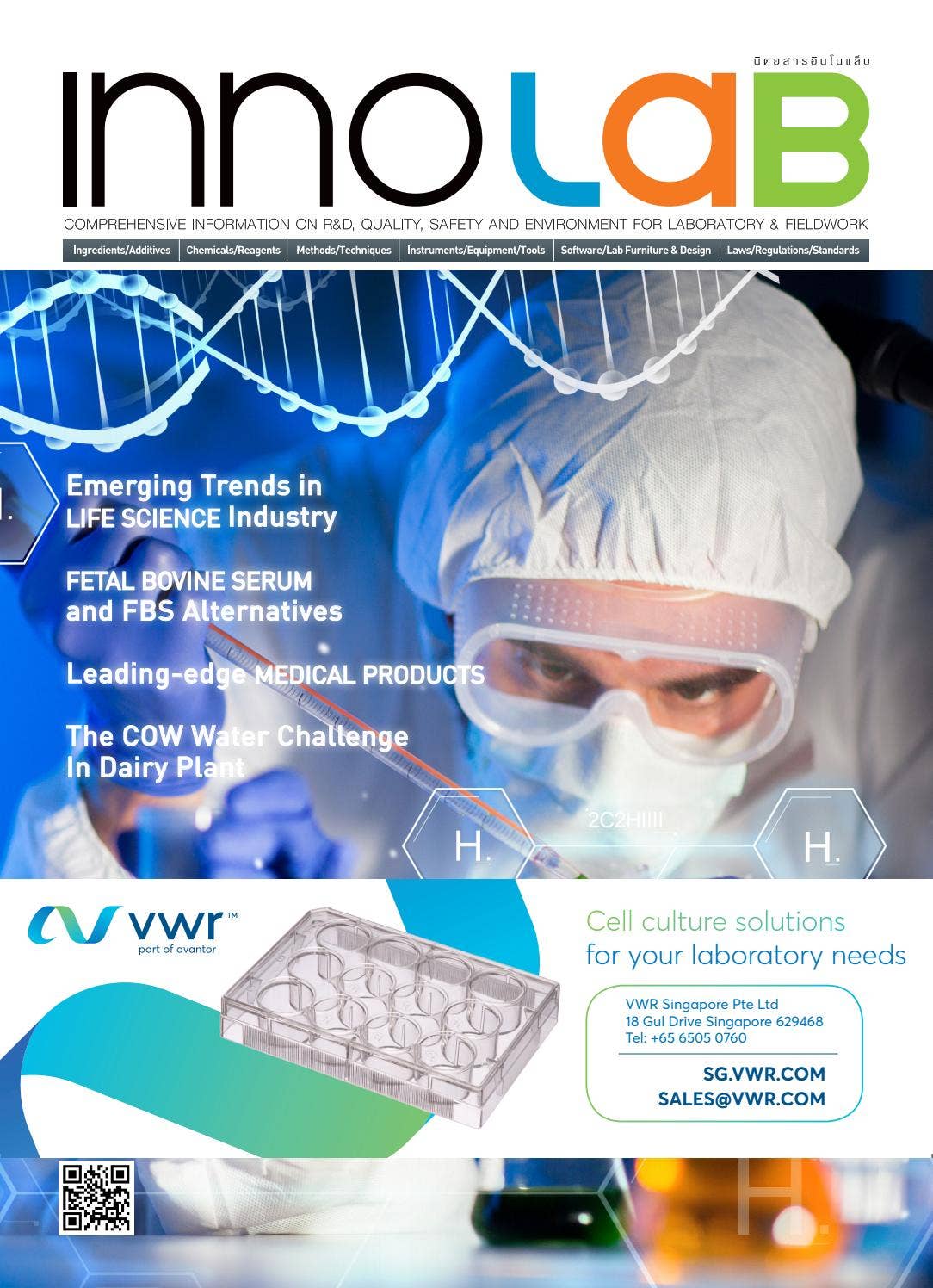 INNOLAB magazine #11.63 by INNOLAB - Issuu