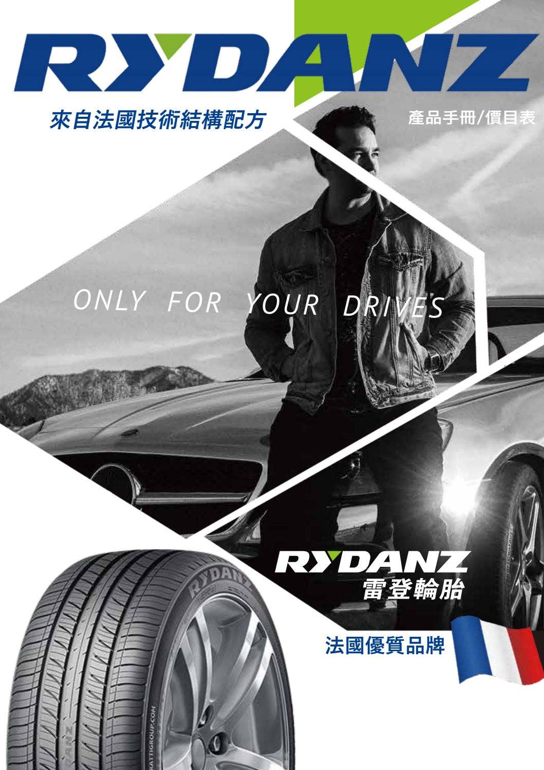 Rydanz by 廖家琳 - Issuu