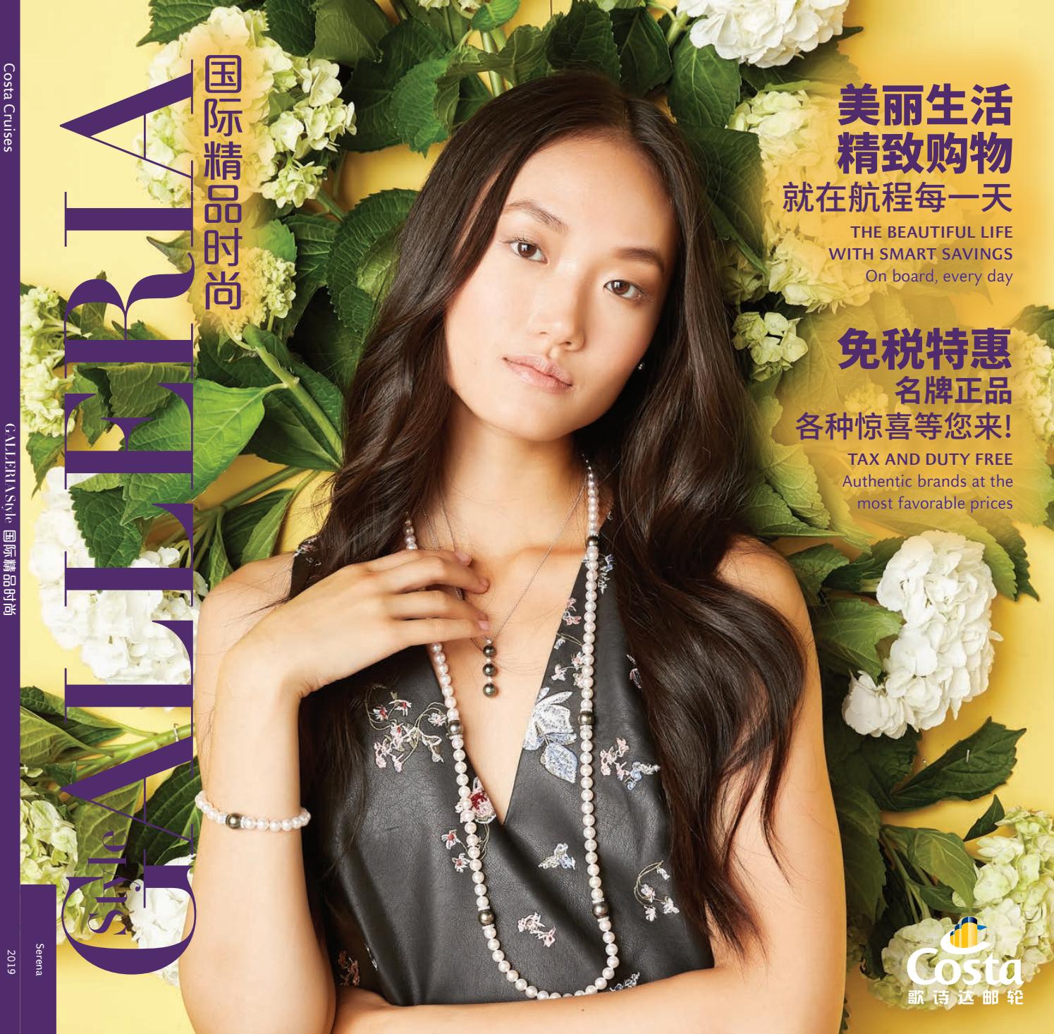 2018 Asia Core COS Serana Catalog by Starboard Cruise Services - Issuu