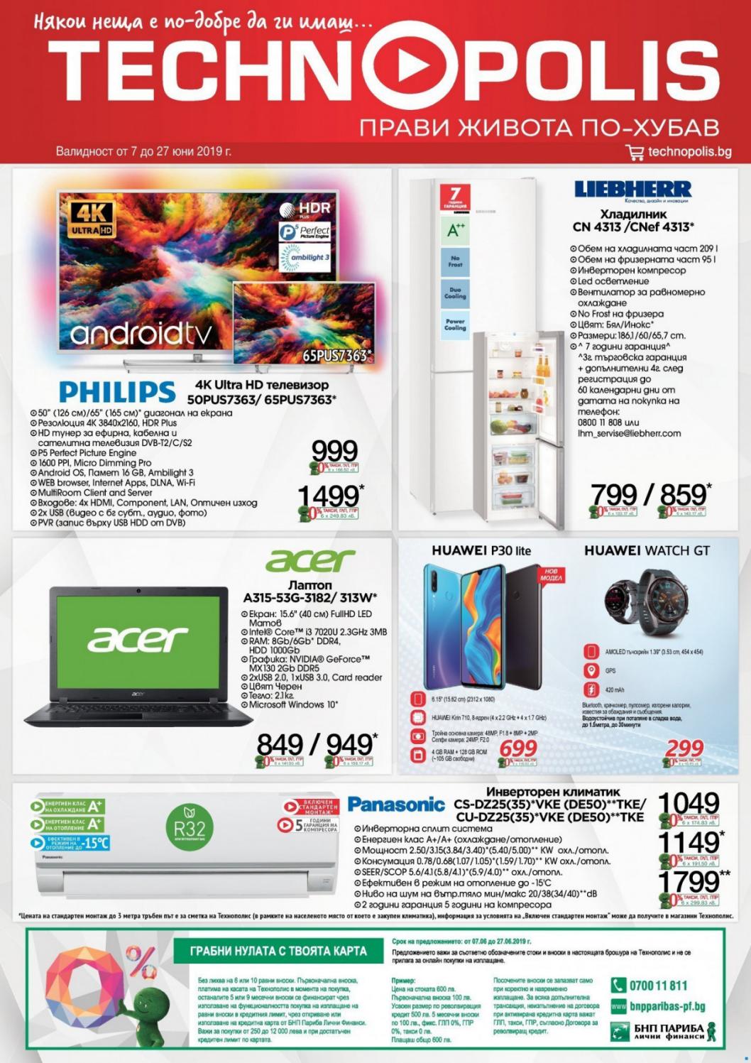 Technopolis_070619_270619 by Valentin Vylkov - Issuu