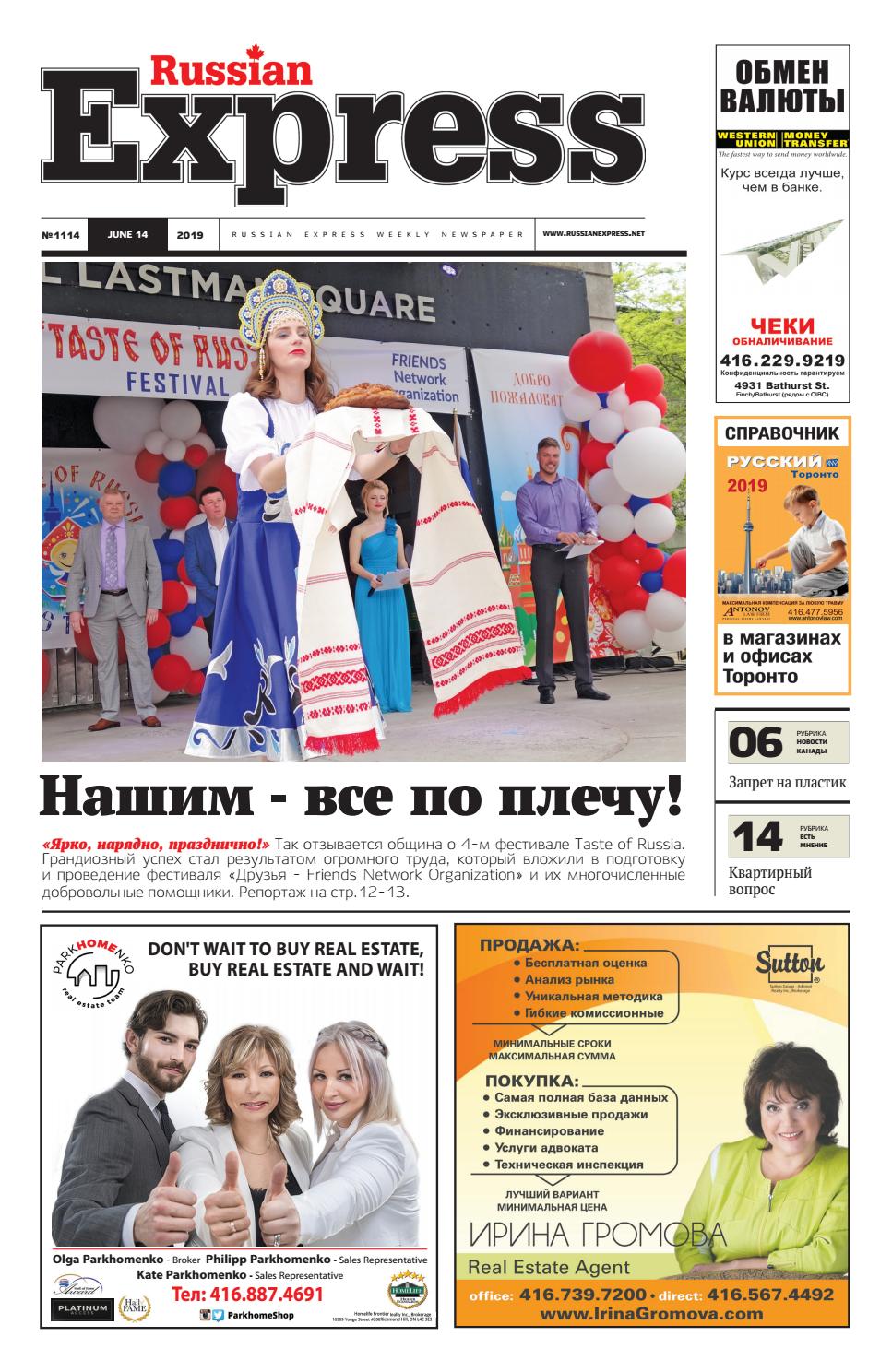 Russian Express Newspaper #1114 by Toronto Express Weekly Newspaper - Issuu