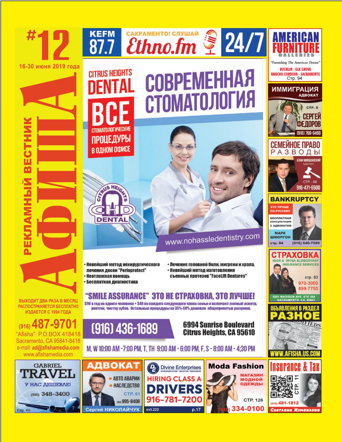 afisha 12 2019 by Afisha Media Group - Issuu