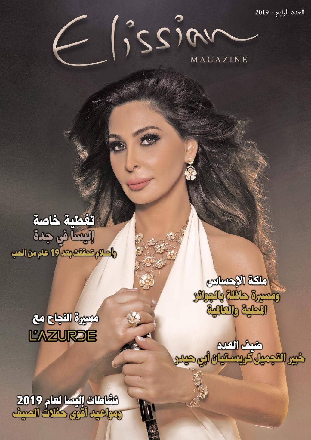Elissian Magazine Issue 4 by Elissian Magazine - Issuu